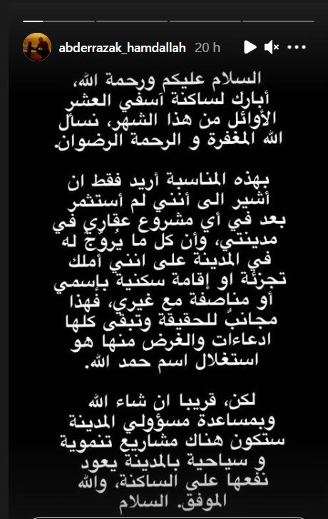 Hamdallah lancera des projets de développement à Safi (PHOTO ...