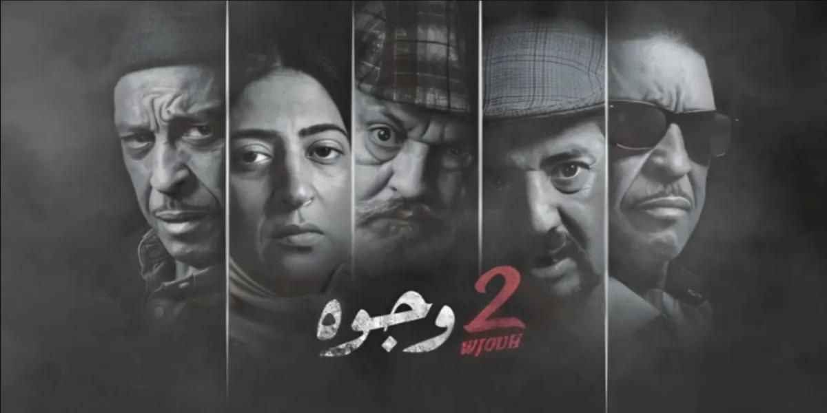 Le feuilleton «Jouj wjouh» séduit les Marocains (PHOTOS) - LeSiteinfo.com